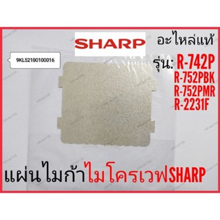 แผ่นไมก้า ไมโครเวฟSharp รุ่น R-742P,R-752PBK,R-752PMR,R-2231F | Shopee ...