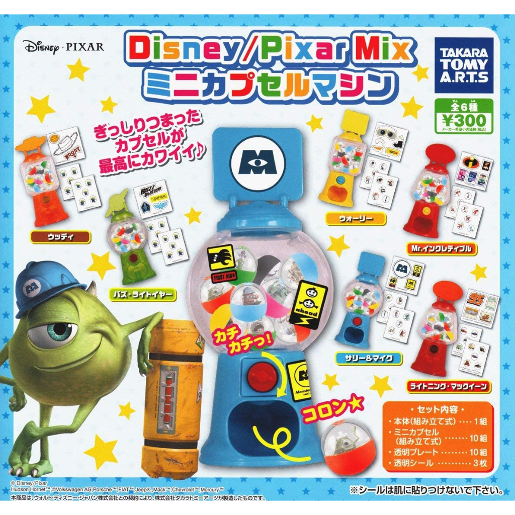 Gashapon Disney / Pixar Mix Mini Capsule Machine ตู้กาชาปองจิ๋ว Disney ...