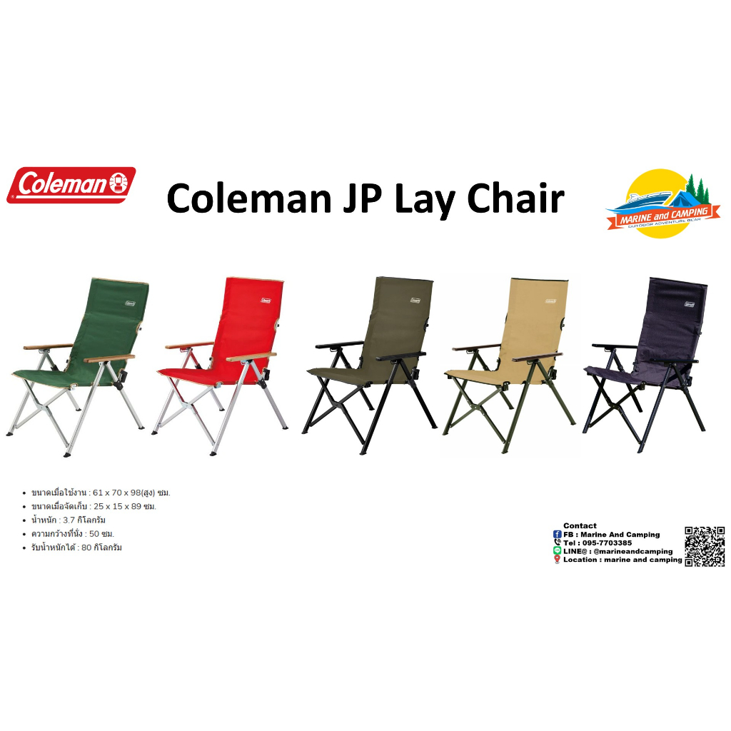 Coleman JP Lay Chair | Shopee Thailand