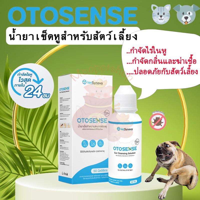 Otosense น้ำยาเช็ดทำความสะอาดช่องหู กำจัดกลิ่น ฆ่าเชื้อ กำจัดไรหู ขนาด ...