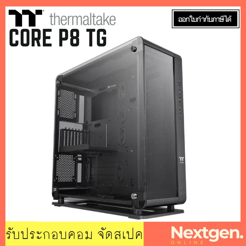 THERMALTAKE Core P8 Tempered Glass Full Tower Chassis เคสคอมพิวเตอร์ ...