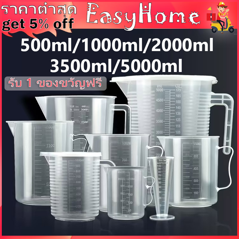 ถ้วยตวง เหยือกตวงพลาสติก ถ้วยตวงพลาสติกใส (PP)🎁free 100ml พร้อมฝาปิด ขนาด 1000ml/2000ml/5000 ml ...