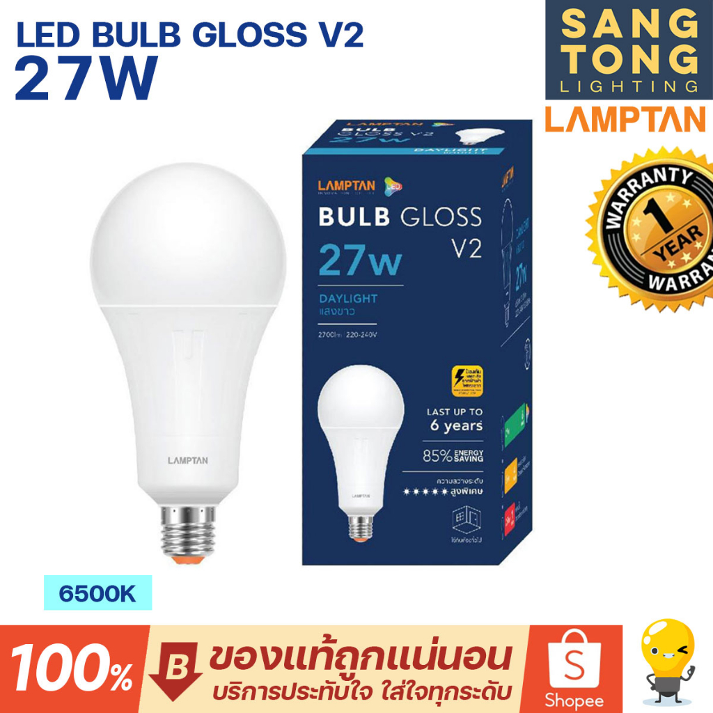 Lamptan หลอดไฟ LED Bulb 27W รุ่น GLOSS V2 ช่วยประหยัดไฟ 85% ของแท้ ...
