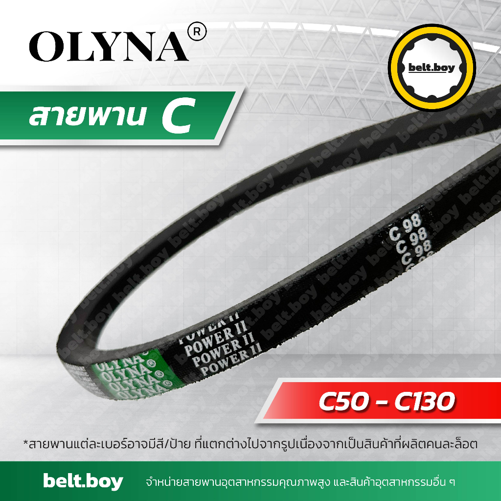 สายพาน OLYNA ร่อง C 50-130 ;C50,C72,C82,C83,C85,C95,C98,C117,C121,C125,C126,C127,C129,C130 หน้า ...