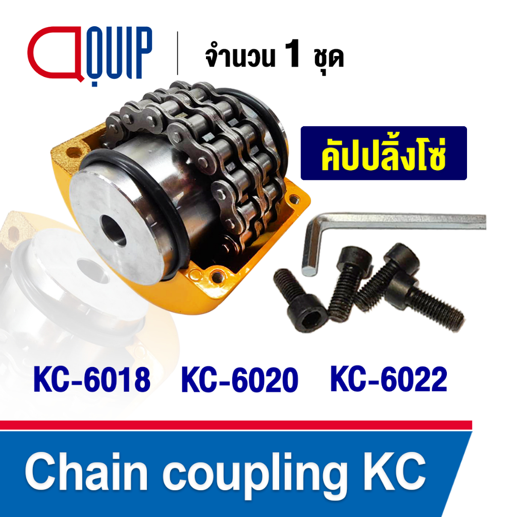 Chain coupling คัปปลิ้งโซ่ KC6018 KC6020 KC6022 ยอยโซ่ KC คัปปลิ้ง KC ...