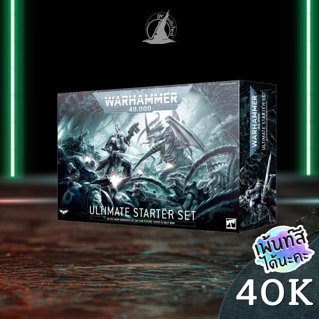 Warhammer 40k : Ultimate Starter Set | Shopee Thailand