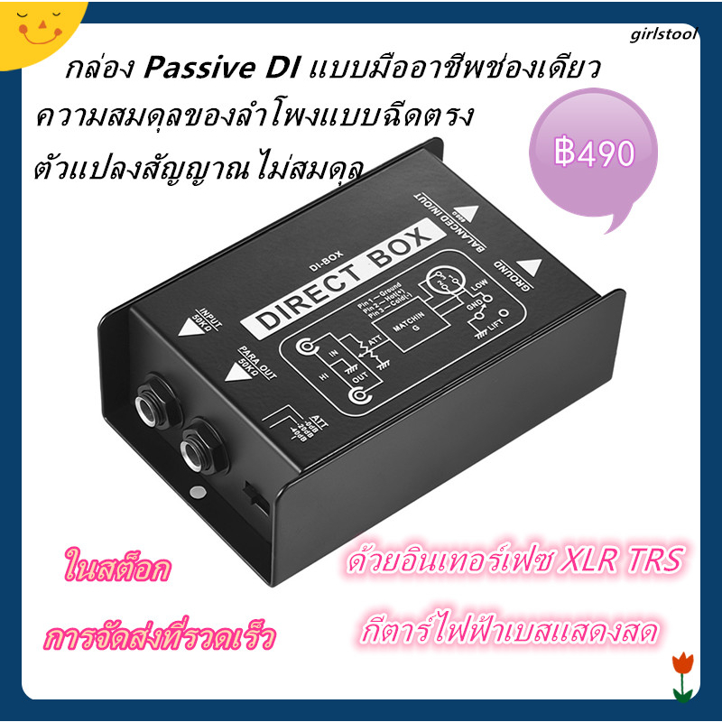 กล่องแปลงสัญญาณเสียง Di-Box แบบมืออาชีพ พร้อมอินเตอร์เฟส Xlr Trs ...