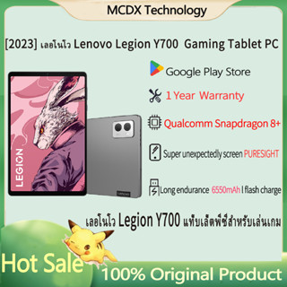 สั่งซื้อ Lenovo Legion Y700 ในราคาสุดคุ้ม | Shopee Thailand