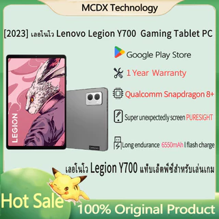 ช้อป Lenovo Legion Y700 ง่าย ๆ บน Shopee | ส.ค. 2024