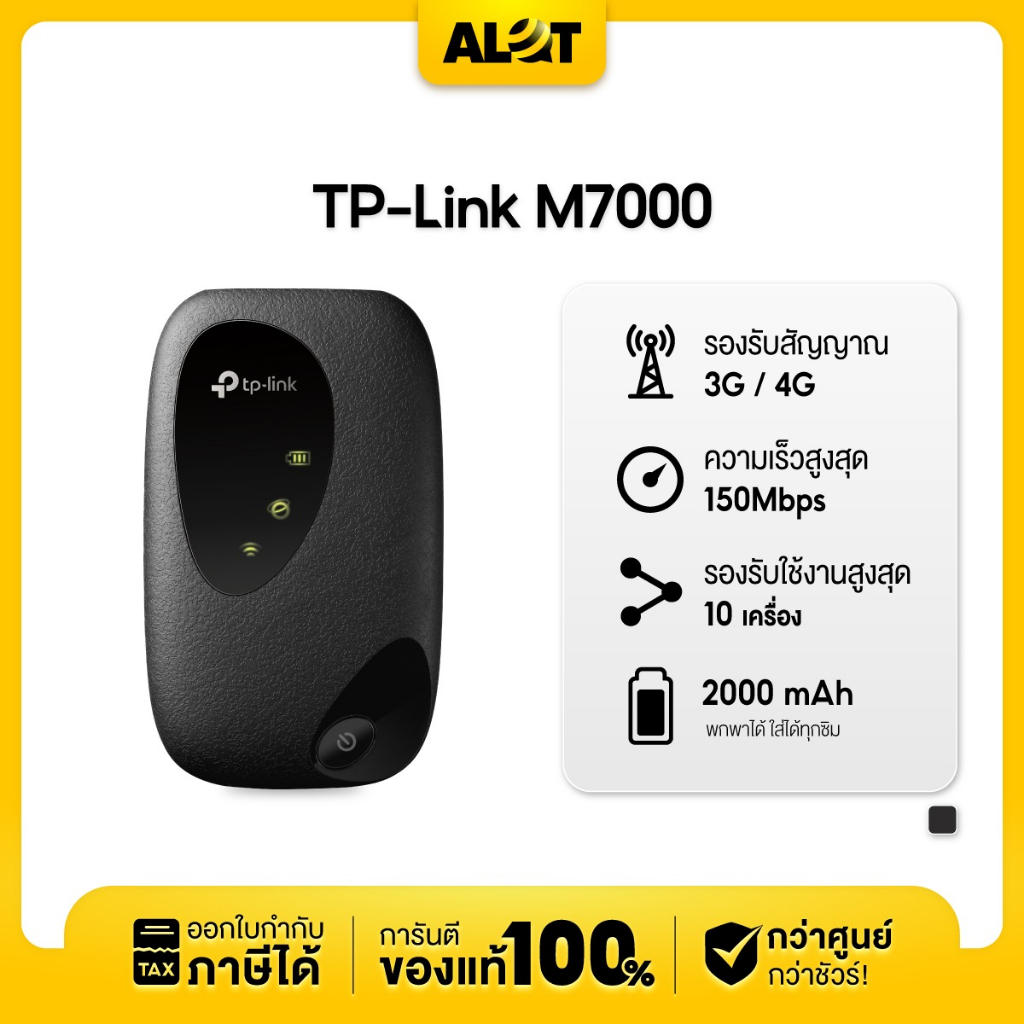 TP-Link M7000 PocketWiFi พกพาไปได้ทุกที่ (4G LTE Mobile Wi-Fi) ของเเท้ ประกันศูนย์ 1ปี | Shopee ...