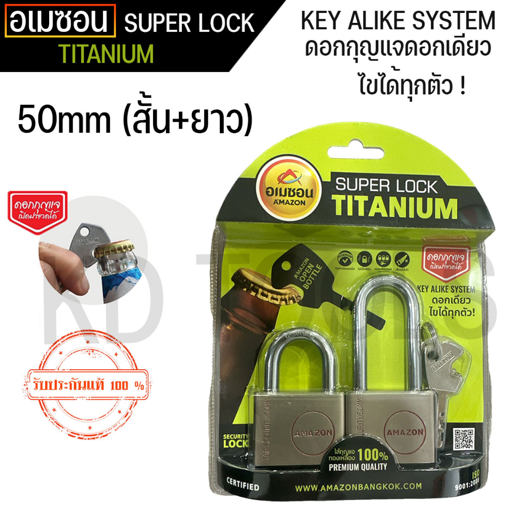 กุญแจ กุญแจระบบลูกปืน ไส้ทองเหลือง ลื่น ไม่ติดขัด KEY ALIKE SYSTEM 50mm ...