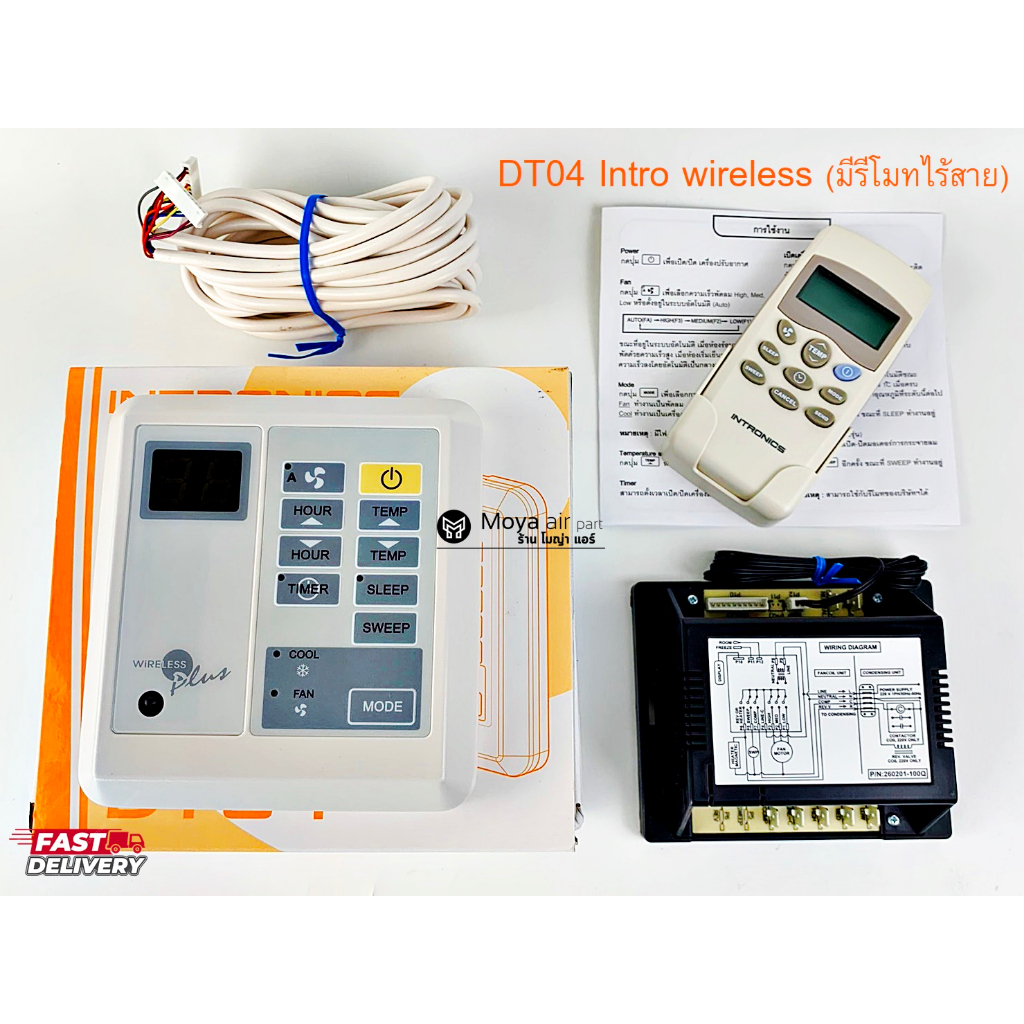 ดิจิตอลคอนโทรล , รูมแอร์ , เทอร์โมรูม ,รูมคอนโทรล ,ชุดรีโมทย์ไร้สาย/มี ...