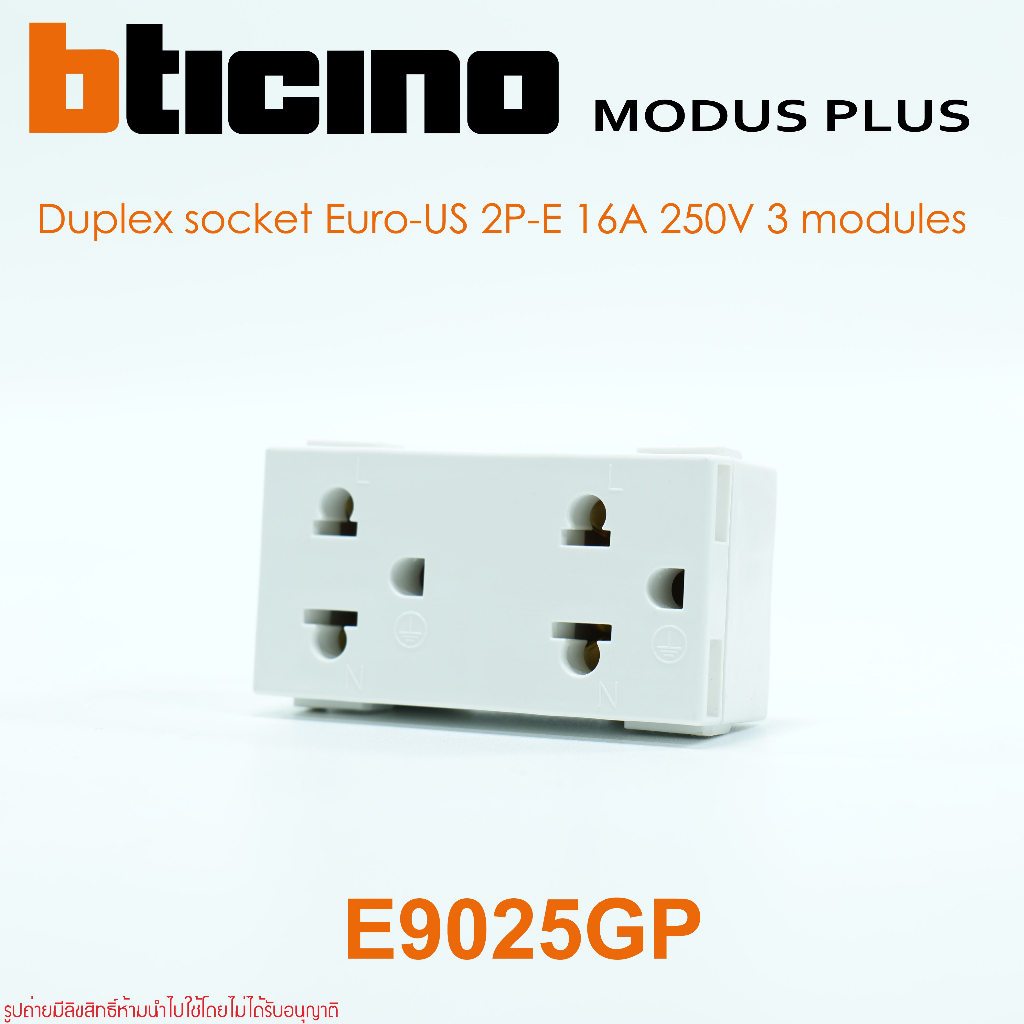 E9025GP bticino E9025GP MODUS PLUS E9025GP ปลั๊กกราวด์คู่ bticino ปลั๊ก ...