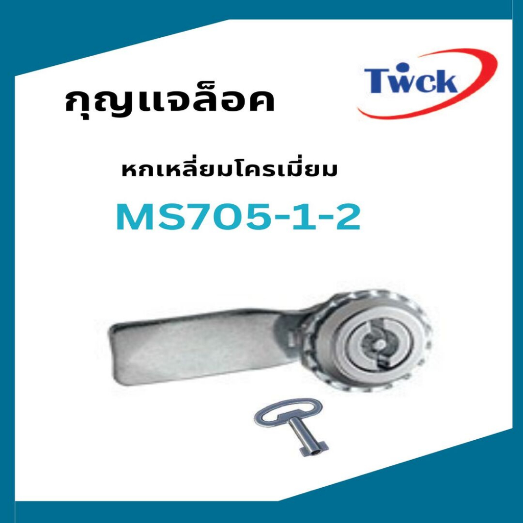 กุญแจหกเหลี่ยมโครเมี่ยม MS705-1-2 | Shopee Thailand