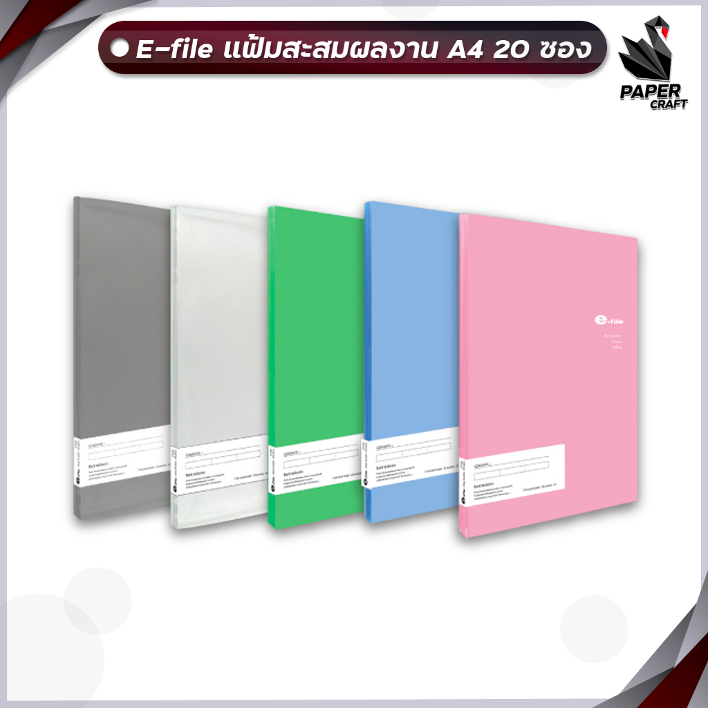 E-File (อี-ไฟล์) แฟ้ม แฟ้มโชว์เอกสาร รุ่น 710A ขนาด A4 (เติมไส้ไม่ได้) ปกสอด โชว์เอกสารได้ ( 1 ...