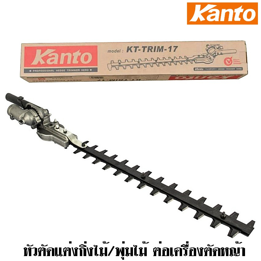 🔥 ส่งเร็ว ถูกสุด🔥 หัวตัดแต่งพุ่มไม้ Kanto KT-TRIM-17 อุปกรณ์สวมเครื่อง ...