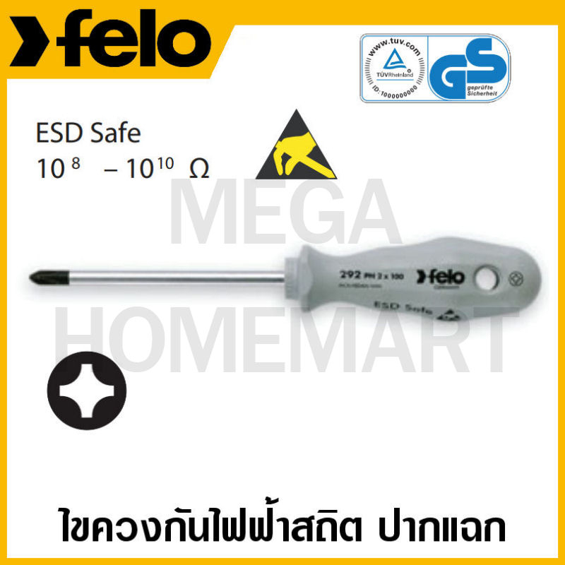 FELO ไขควงกันไฟฟ้าสถิต ปากแฉก ขนาด PH0 - PH2 รุ่น 50290 / 50292 / 50294 ...