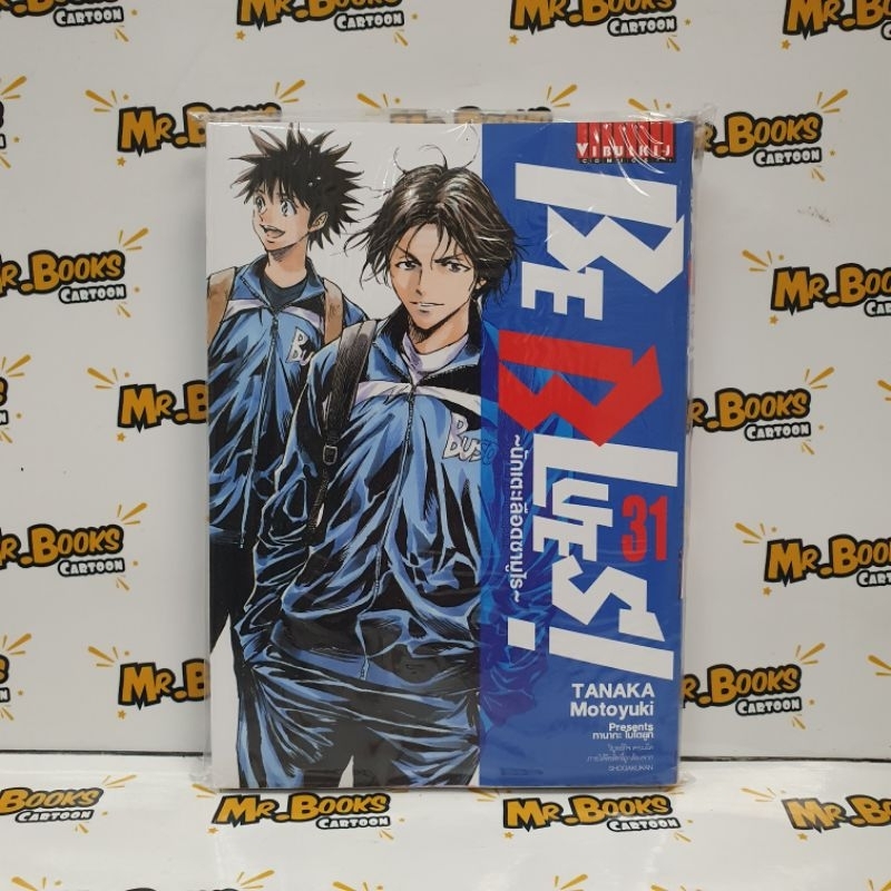 Be Blues! นักเตะเลือดซามูไร เล่ม 1-31 (แยกเล่ม) | Shopee Thailand