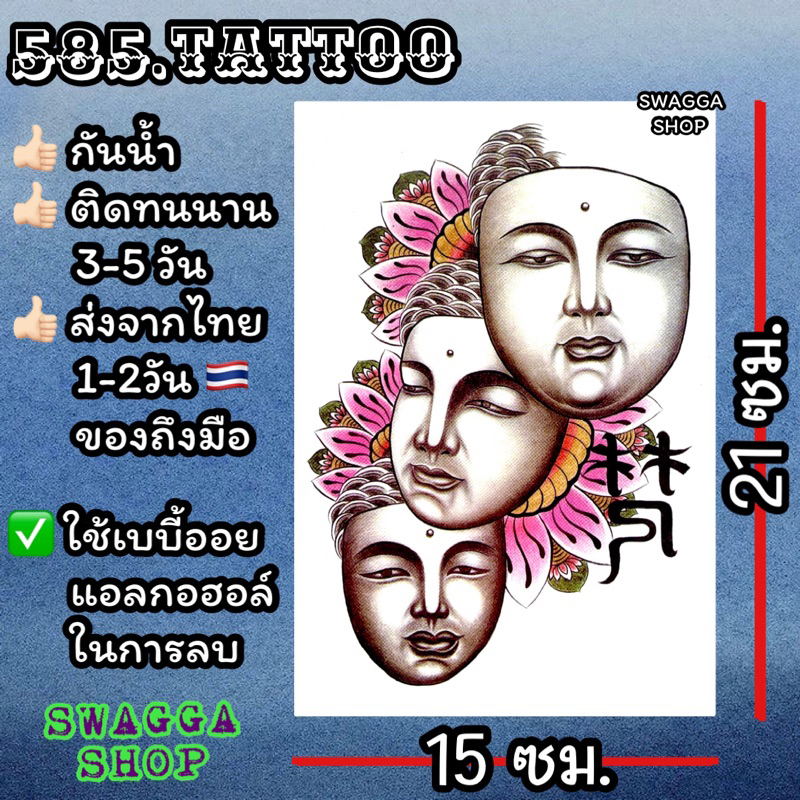 แทททู 4ใบ99บาท นักรบ รอยสักชั่วคราว tattoo | Shopee Thailand