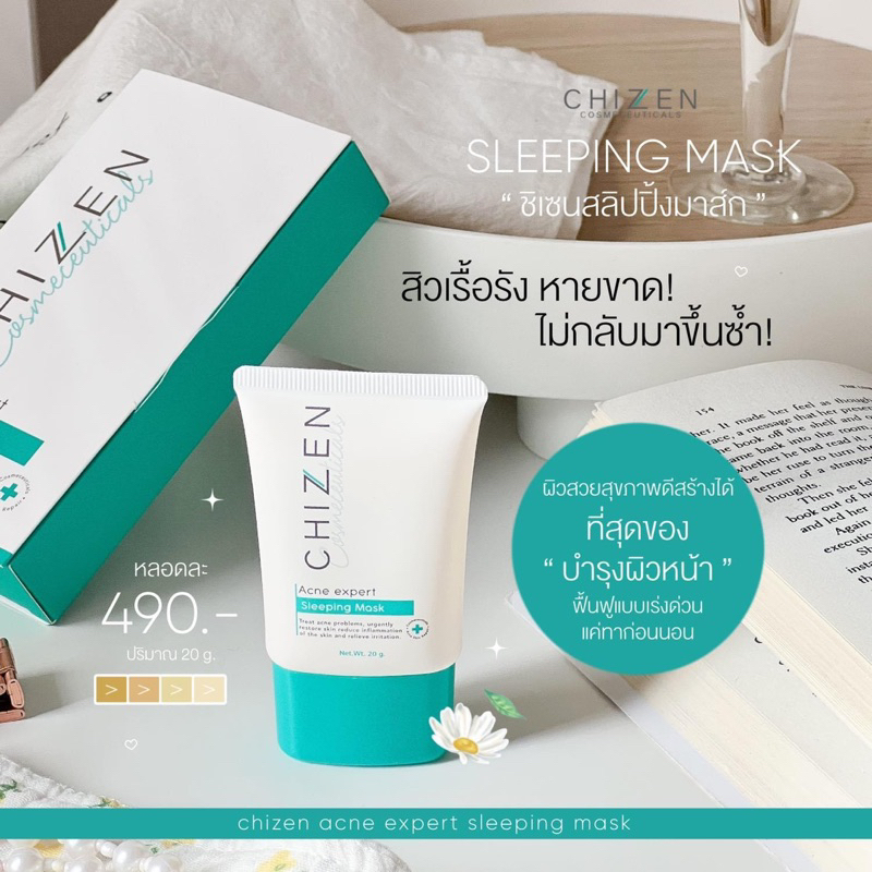 สลิปปิ้งมาร์กชิเซน Chizen | Shopee Thailand