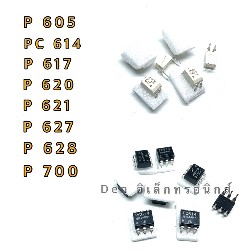 IC P605 PC614. P617. P620. P621. P627. P628. P700. สินค้าพร้อมส่งออกบิล ...