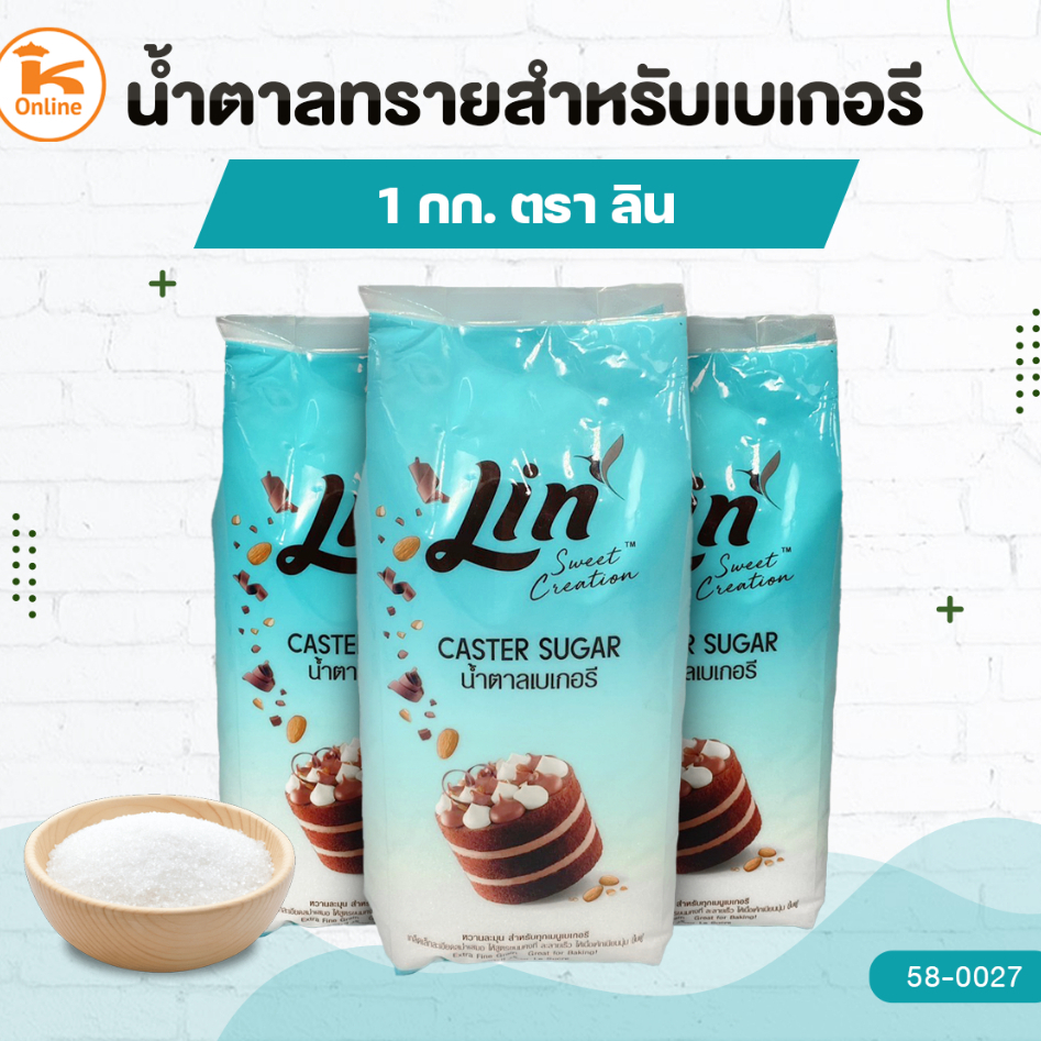 น้ำตาลเบเกอรี่ น้ำตาลทรายเบเกอรี่ ลิน LIN Caster Sugar 1 กก. | Shopee ...
