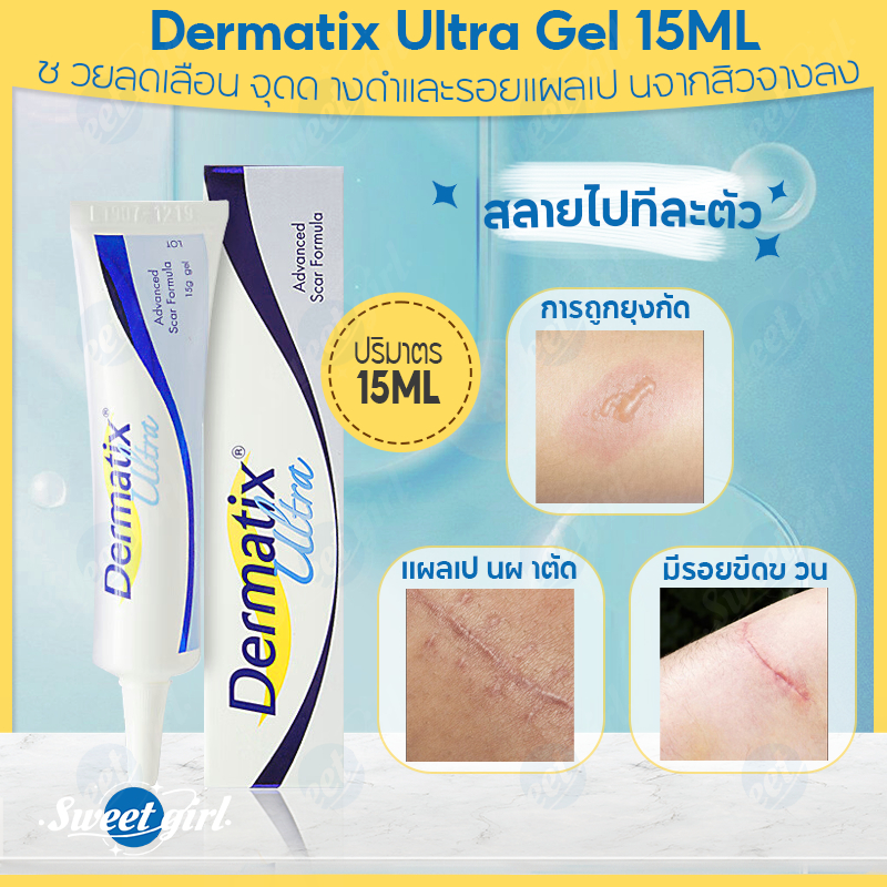 Dermatix Ultra Gel 15g ครีมลบรอยแผลเป็น acne aid scar gel เดอร์มาติกซ์ ...