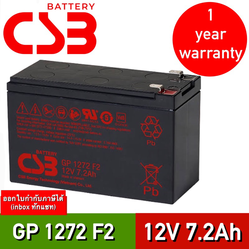 แบตเตอรรี่ CSB Battery รุ่น GP 1272 F2 *12v7.2ah* เหมาะสมสำหรับเครื่อง ...