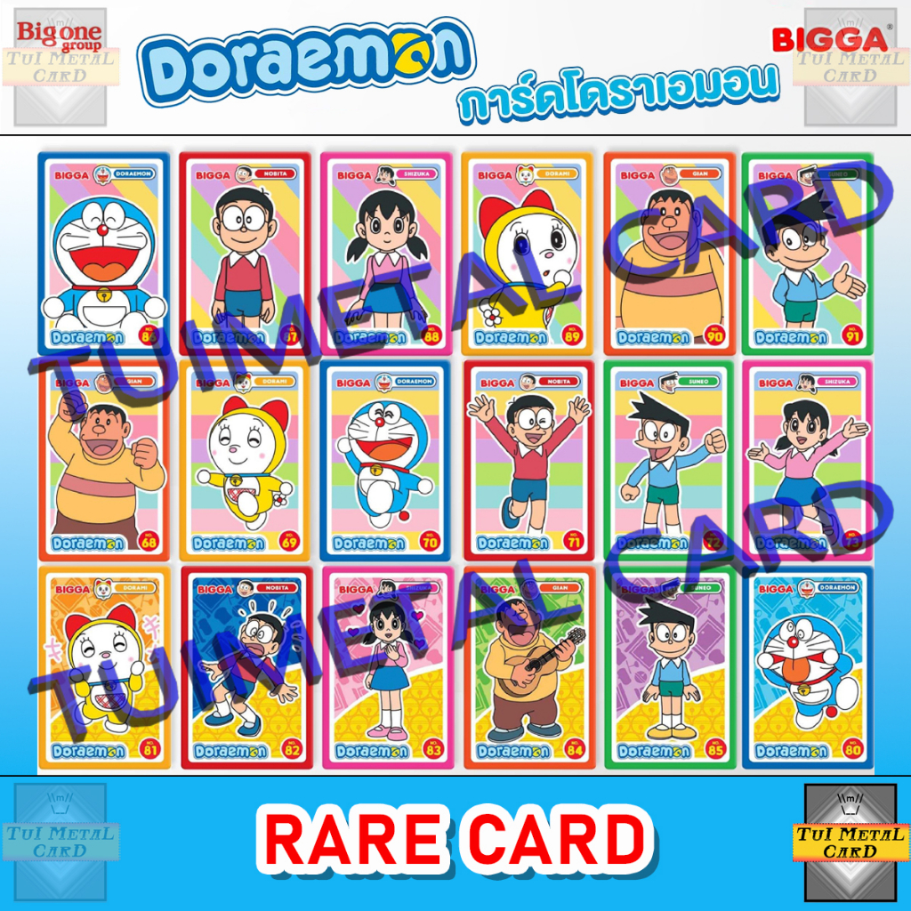 BIGGA DORAEMON CARD: RARE บิ๊กก้า การ์ดโดราเอมอน การ์ดพิเศษ ระดับ R ขนม ...