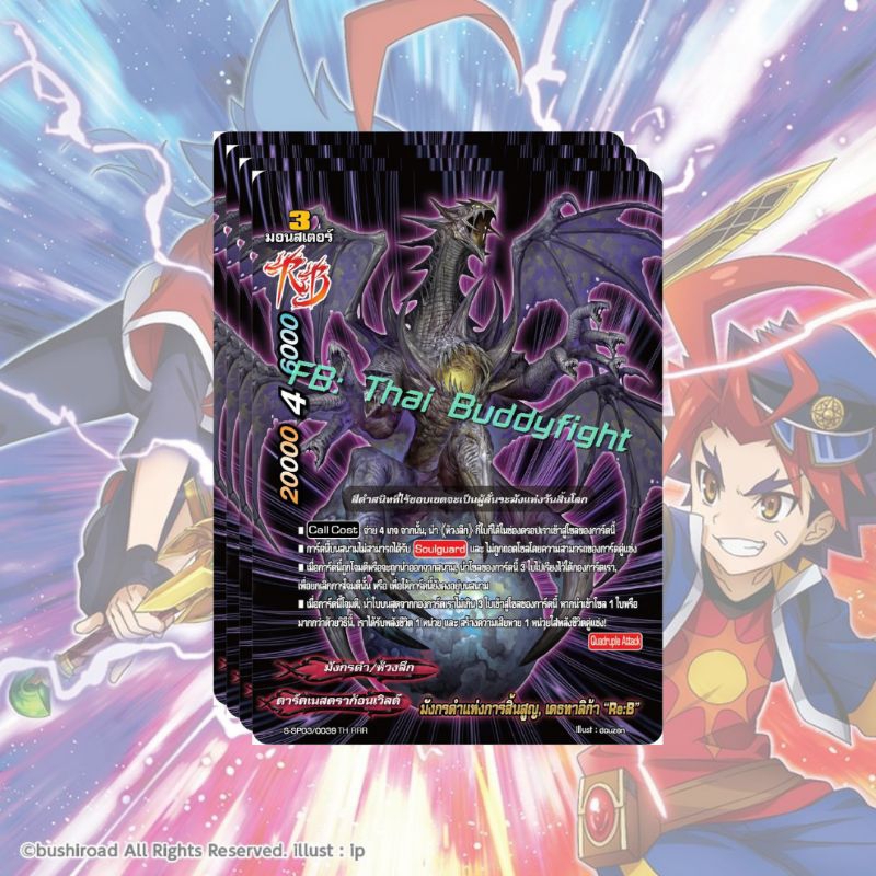 แยกเวิลด์ บัดดี้ไฟท์ ชุด BF-S-SP03 รวมการ์ด Re-B มาทุกเวิลด์ บัดดี้เก่าๆเพิ่มความสามารถมากมาย ...