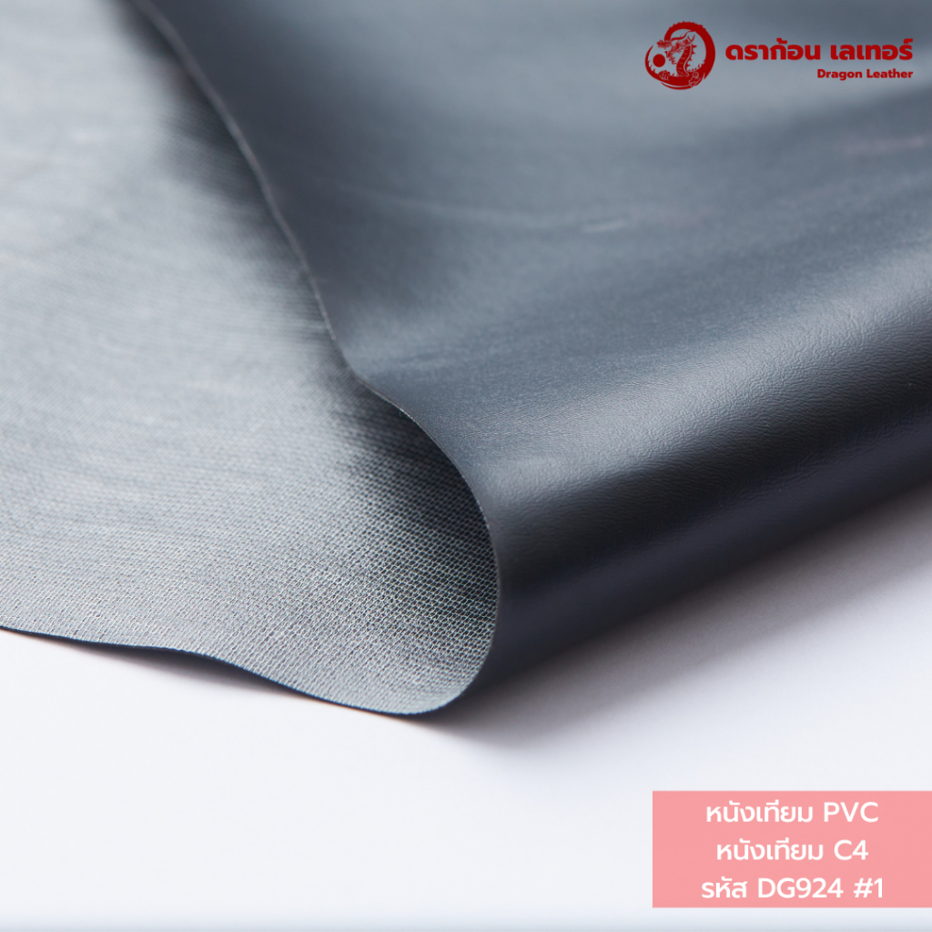 (ไม่มีกาว/ตัดแยกชิ้น) DG924 หนังเทียมPVC C4 เหนียว ทนทาน ไม่เป็นรอยง่าย | Shopee Thailand