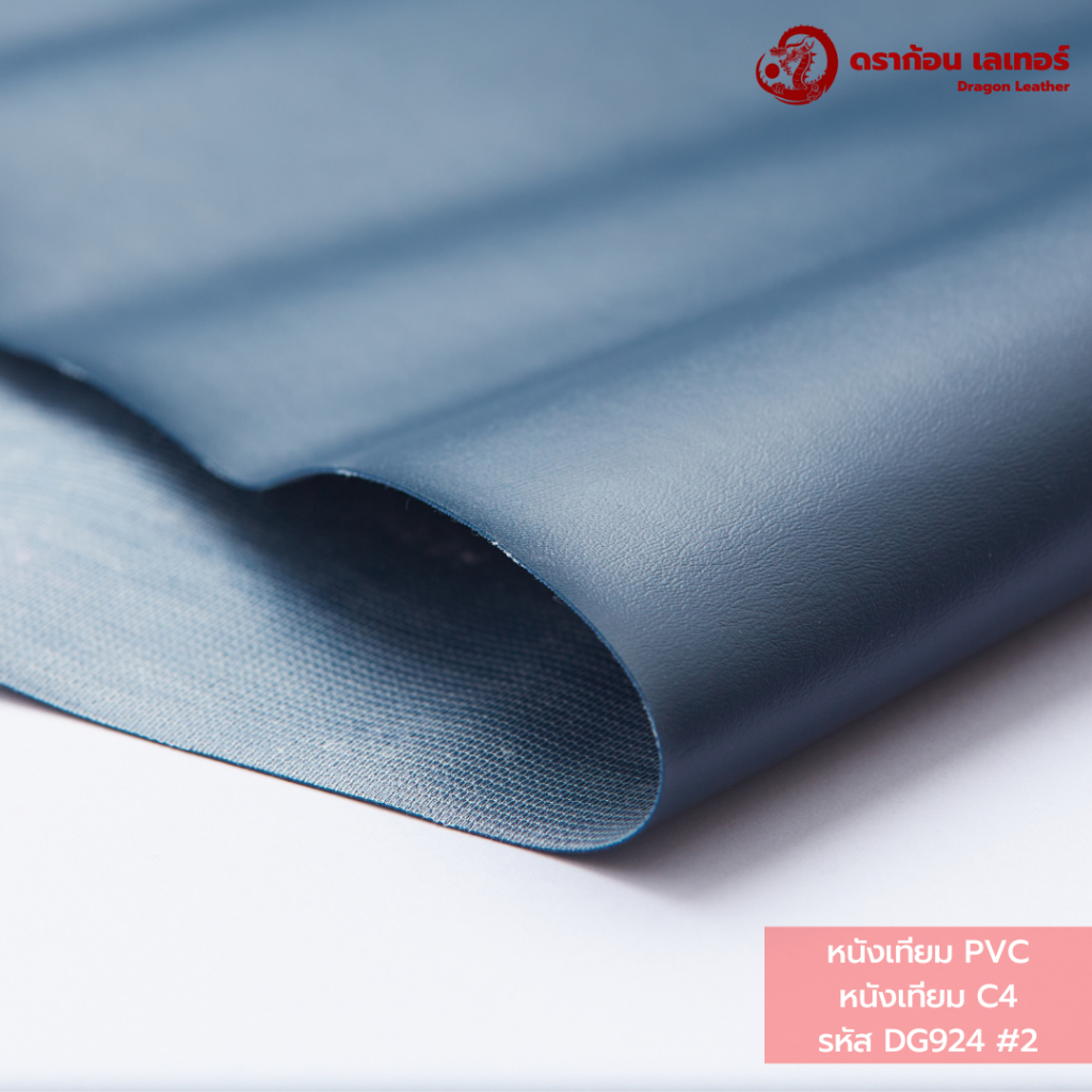 (ไม่มีกาว) DG924 หนังเทียมPVC C4 เหนียว ทนทาน ไม่เป็นรอยง่าย | Shopee Thailand