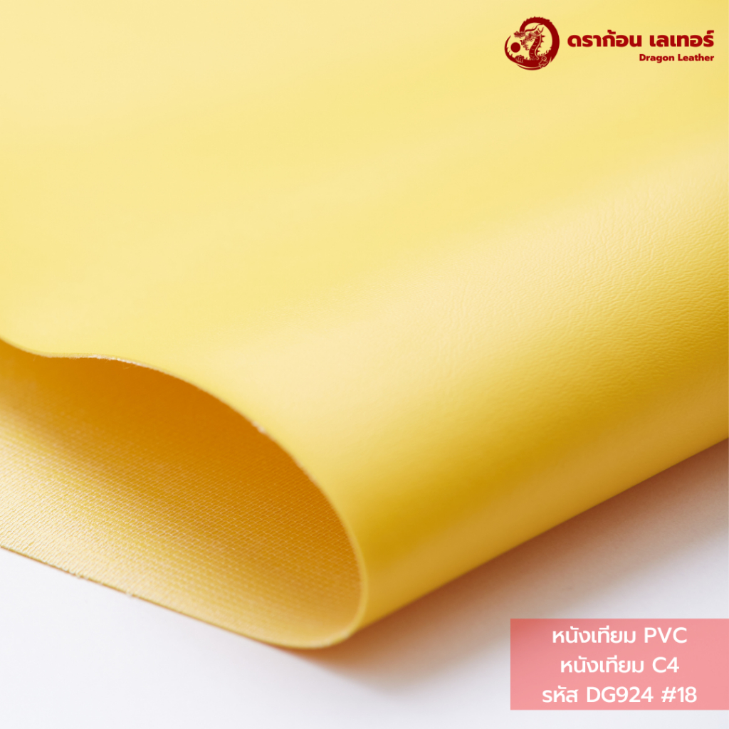 (ไม่มีกาว) DG924 หนังเทียมPVC C4 เหนียว ทนทาน ไม่เป็นรอยง่าย | Shopee Thailand