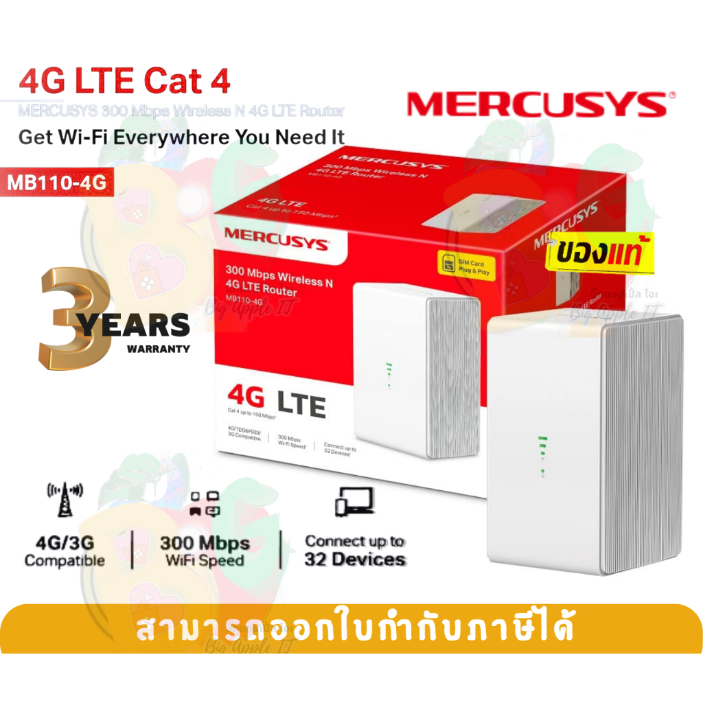 MB110 ROUTER (เร้าเตอร์) MERCUSYS MBPS WIRELESS N 4G LTE ใส่ซิมได้ ...