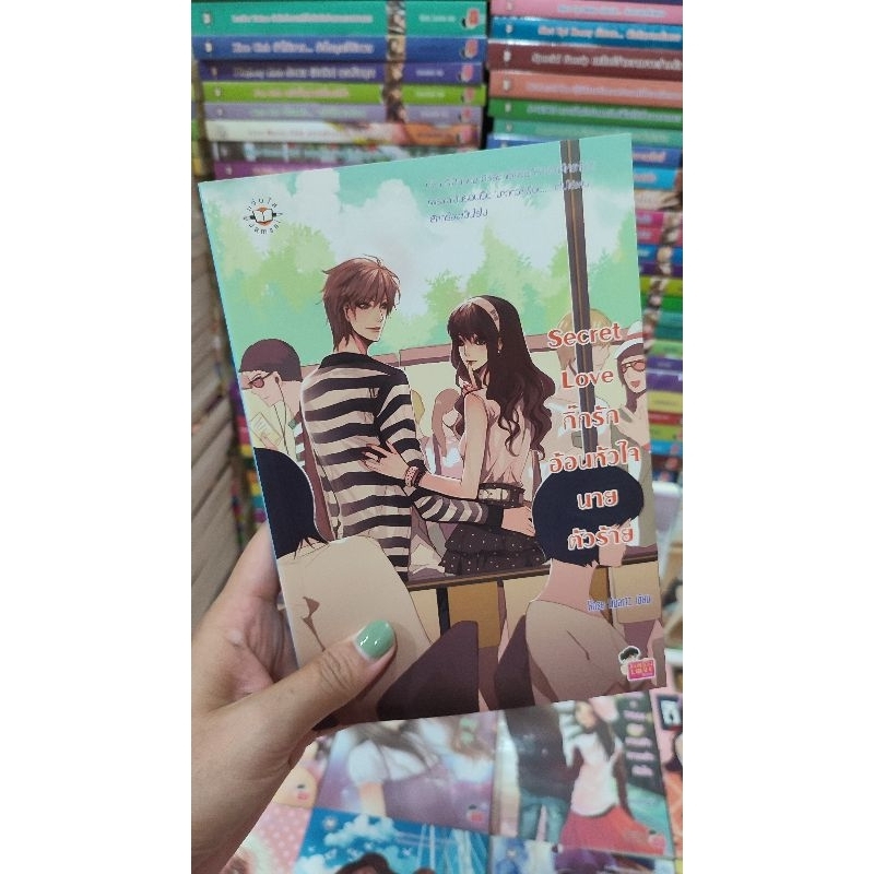 Jamsai/นิยายแจ่มใสมือสอง/หนังสือมือสอง (ดี2) May112/เจ้าปลาน้อย/แสตมป์เบอรี่/ลูกชุบ/piano/หัว ...