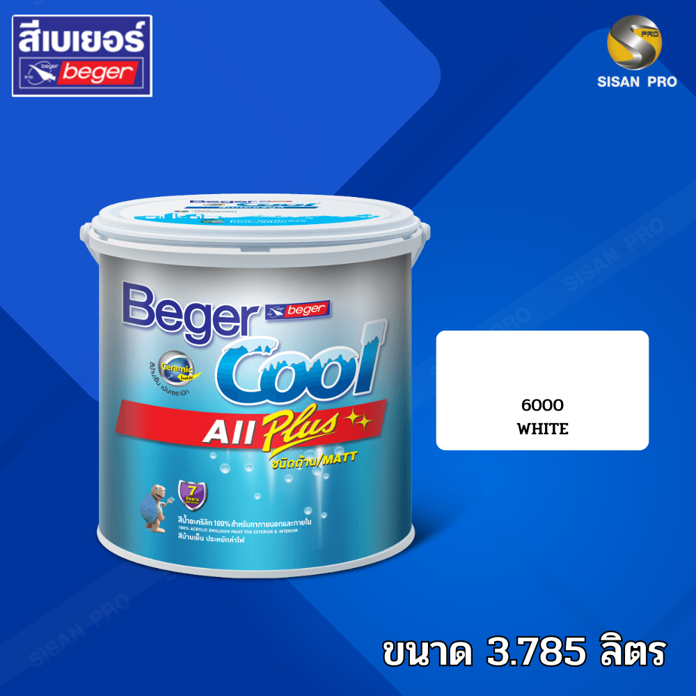[โปรแถมแปรง] BegerCool All Plus Primer เบเยอร์คูล ออล พลัส สีรองพื้นปูนใหม่ สำหรับทาภายในและ ...