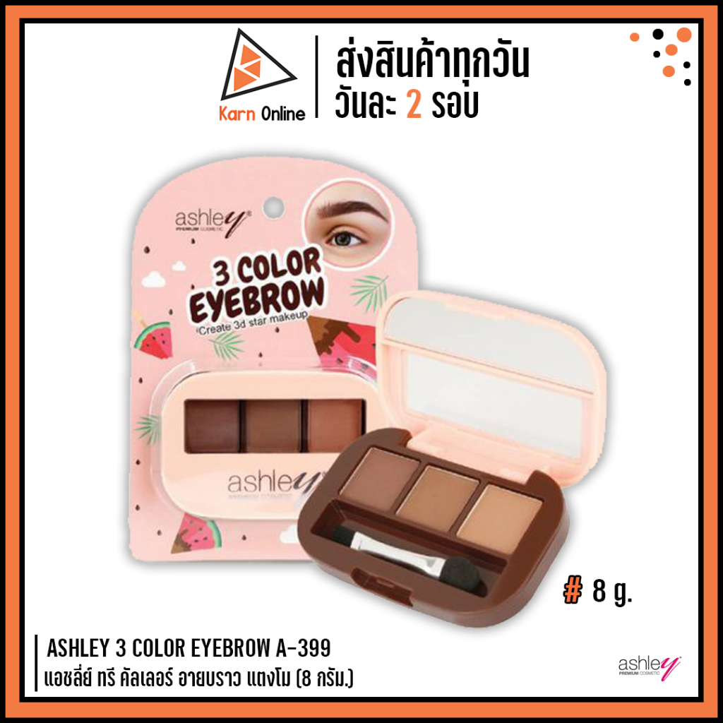ASHLEY 3 COLOR EYEBROW A-399 แอชลี่ย์ ทรี คัลเลอร์ อายบราว (8 กรัม.) | Shopee Thailand