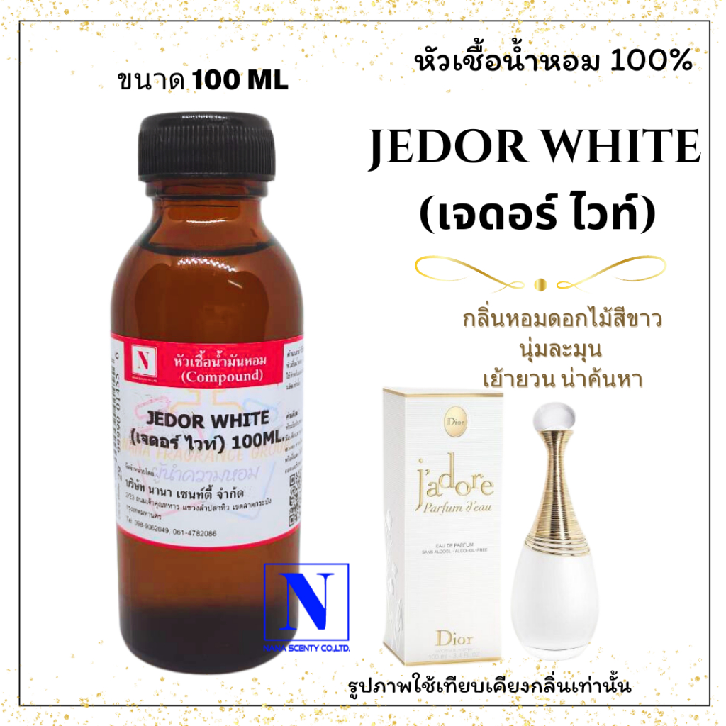หัวเชื้อน้ำหอมแท้ 100% กลิ่นเจดอร์ ไวท์ (JEDOR WHITE) ขนาด 100 ML ...