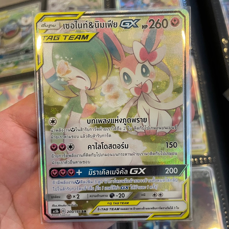 [POKEMON THAI] เซอไนท์ & นิมเฟีย GX SR AA Full Art Card การ์ดโปเกมอน ...