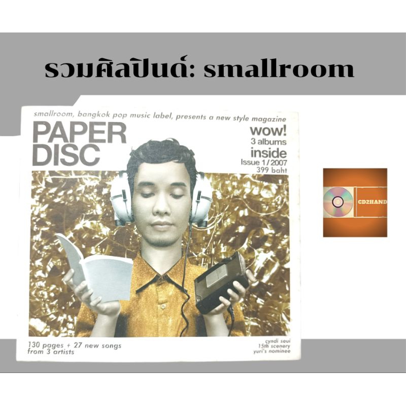 แผ่นซีดีเพลง แผ่นcd อัลบั้มเต็ม รวมเพลง 3วง cyndi sui , 15th scenery , youri's nominee ค่าย ...