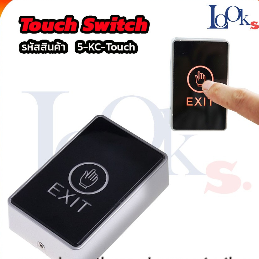 TOUCH SWITCH BUTTON FOR KEYCARD สวิสต์ปลดล็อกประตู | Shopee Thailand