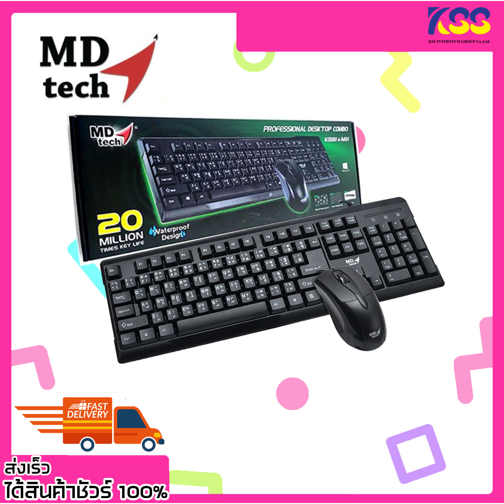 ชุดเมาส์คีย์บอร์ดเหมาะใช้งานออฟฟิศ Md-Tech Set Keyboard + Mouse USB ...