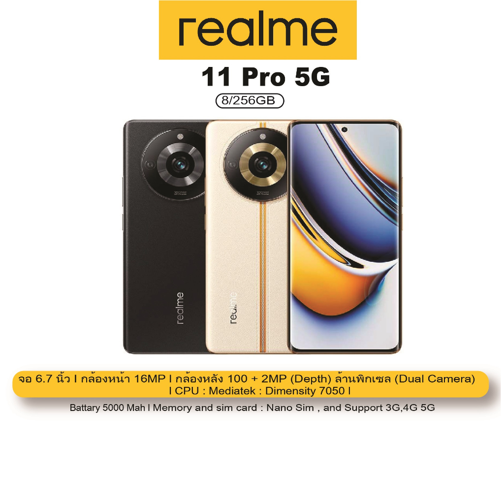 [ 2023 ] Realme 11 Pro (8/256GB) 5G เครื่องใหม่100% รับประกันศูนย์ไทย 1 ปี | Shopee Thailand