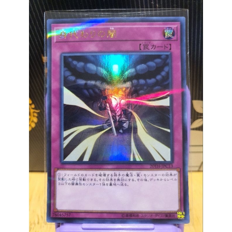 ***ถูกที่สุด***Yugioh การ์ดกับดัก (Secret Rare)(Ultra Rare) | Shopee Thailand