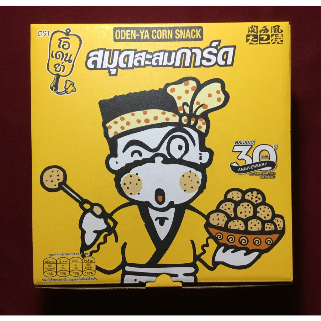 Box set สมุดสะสม odenya ชุดA | Shopee Thailand