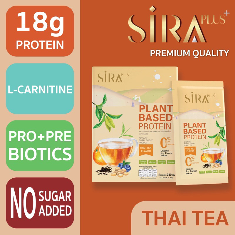 [เก็บโค้ดลดเพิ่ม 99 บาท!!] SiRA PLUS โปรตีนพืชออแกนิค รสชาติ ชาไทย ...