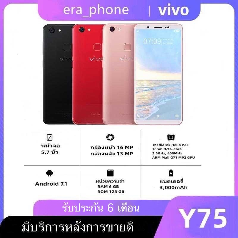 โทรศัพท์มือถือ VIVO Y75 RAM 6GB ROM 128GB ประกันร้าน เเถมฟรีเคสใส+ฟิล์มกระจก | Shopee Thailand