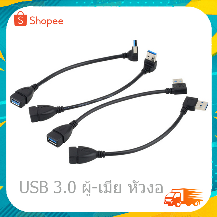 USB-A 3.0 Male to Female 90 Degree Extension Data Sync Extension Cable ...