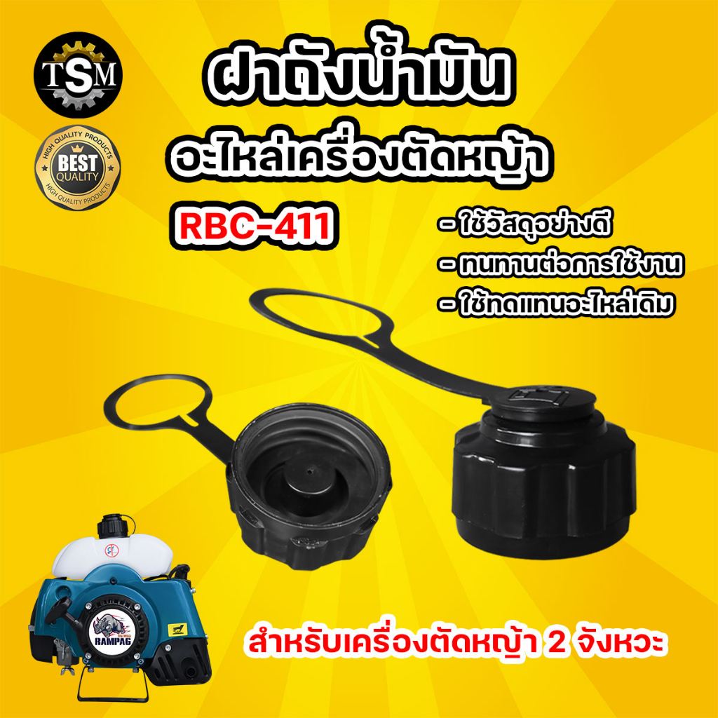 ฝาถังน้ำมัน GX35/NB411/RBC411 (1ชิ้น) อะไหล่ทดแทน ฝาถังน้ำมันเครื่องตัดหญ้า พร้อมส่ง | Shopee ...