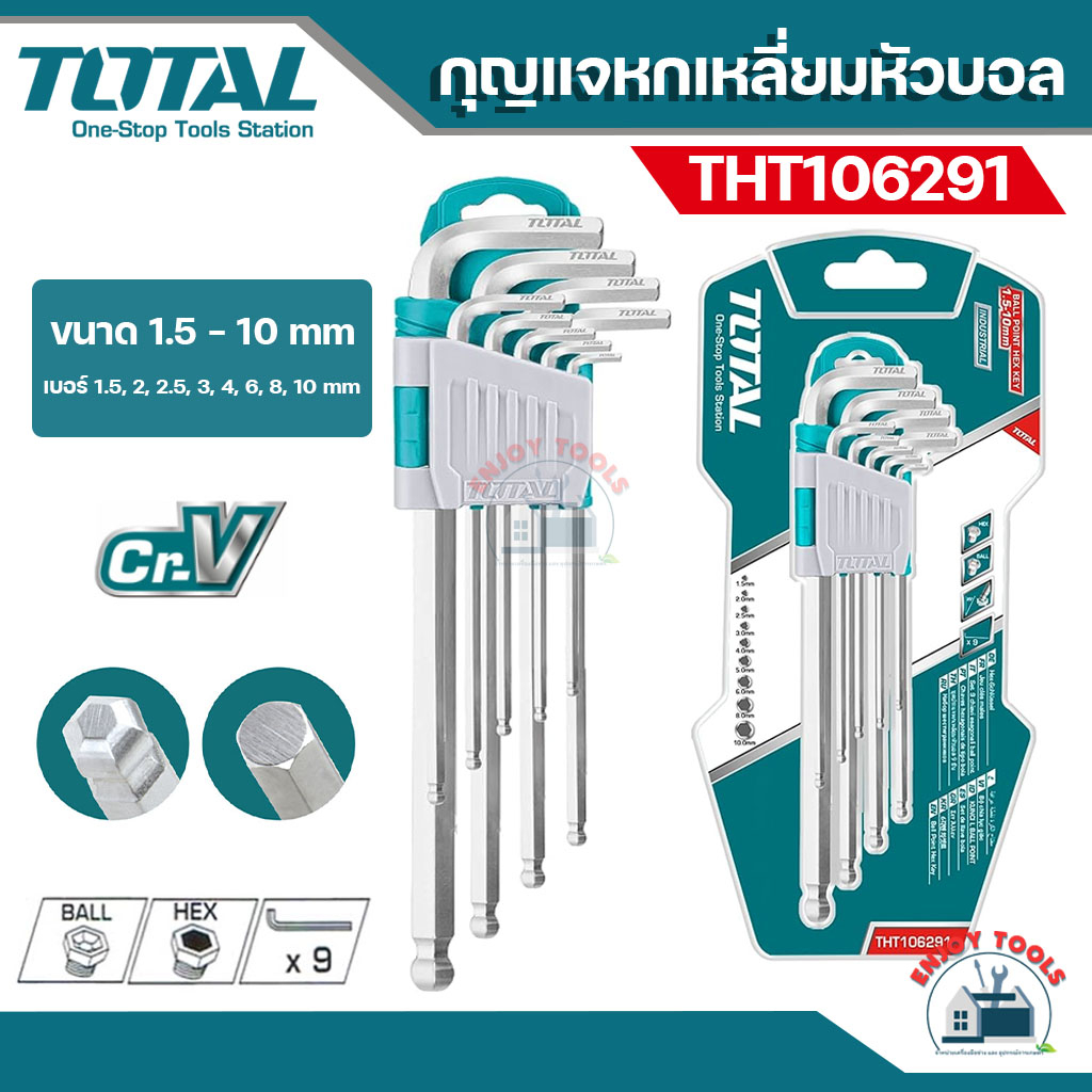 Total กุญแจหกเหลี่ยม หัวบอล 9 ตัว/ชุด ยาว รุ่น THT106291 ( Hex Wrench ...